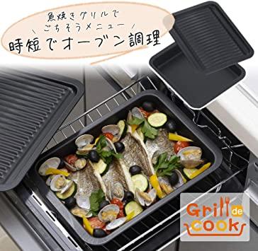 Shimomura Kihan Grill de Cook 42572 Made in Japan Grill Pan Grill Tray ...