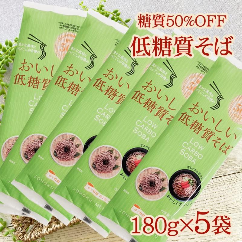 Low-carb soba 900g (180g x 5 bags) Low-carb low-carb noodles Dietary fiber [Low-carb soba 5 bags ...