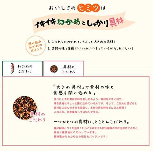 丸美屋食品工業 混ぜ込みわかめ えび天むす風 29g ×2個 和風ツナマヨ 29g ×2袋 おかかチーズ 29g ×2袋 明太マヨ 29g ×2袋 ふりかけ4種8袋セット - 日本の商品を世界 ...