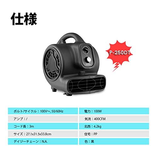 XPOWER P-250 DT多機能移動共用ファン乾燥機、復元用タイマー、無段階速度調整システム、空気臭気除去ジェルビーズ付き - 日本の商品 ...