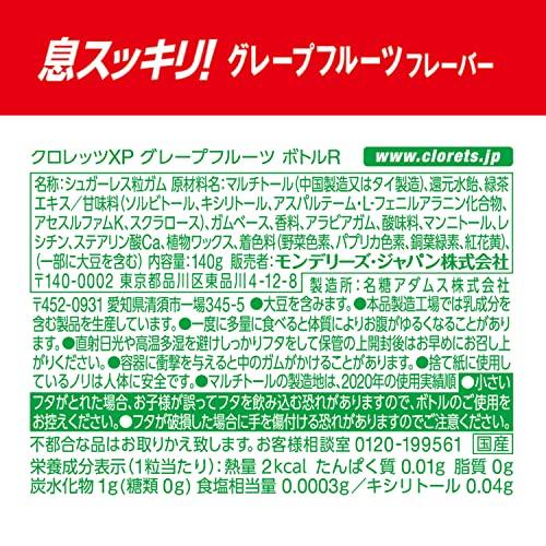 モンデリーズ・ジャパン クロレッツXP グレープフルーツボトルR ボトルガム 140g×6個 - 日本の商品を世界中にお届け | ZenPlus