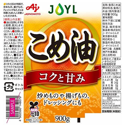 JOYL Rice Rice Oil (100% Rice Oil) Ajinomoto J-Oil Mills Pet 900g x 2 Bottles - 網購日本原版商品，點對點直送香港 ...