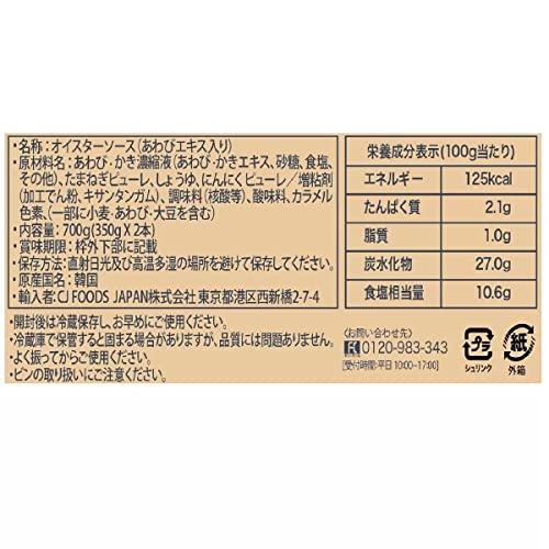 Costco CJ Japan luxury abalone oyster sauce 350g x 2 - 網購日本原版商品，點對點直送香港 | ZenPlus