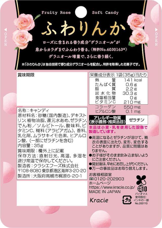 クラシエ薬品 クラシエフーズ ふわりんかフルーティーローズ味35g 35g×10個 - 日本の商品を世界中にお届け | ZenPlus