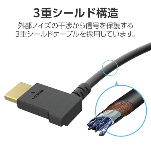エレコム HDMI ケーブル 1m L字 右向き やわらか ハイスピード 4K2K(30Hz) 【HIGH SPEED with ETHERNET認証済み】 ブラック CAC ...