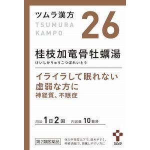 Buy [Class 2 pharmaceutical products] Tsumura Tsumura Chinese medicine ...