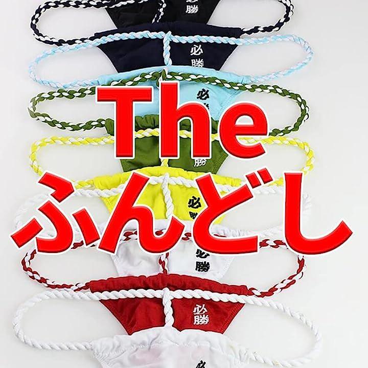 Buy Fundoshi Loincloth Pants Men's T-back Man Mikoshi Festival Victory ...