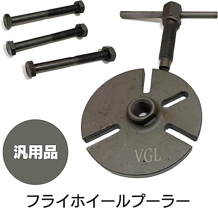 フライプーラー プレート式 メンテナンス バイク 汎用 工具 ホイール ボアアップ 脱着工具 YM-306-FP - 日本の商品を世界中にお届け | ZenPlus