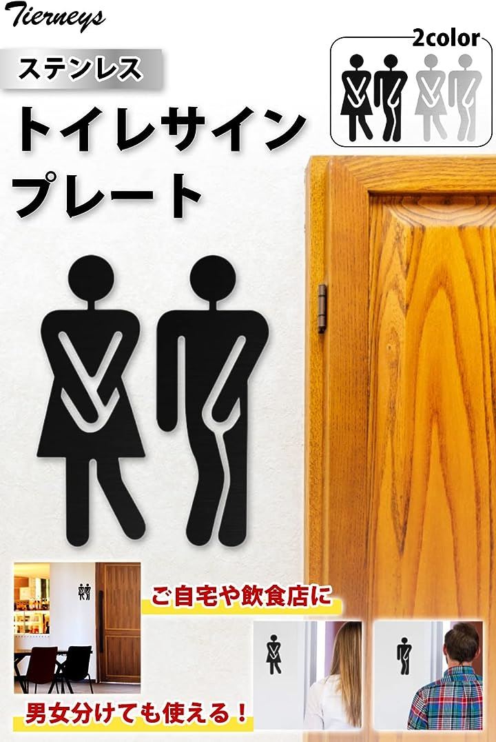 Buy Toilet Sign Plate, Toilet Mark, Restroom Sign, Pictogram, Picto ...