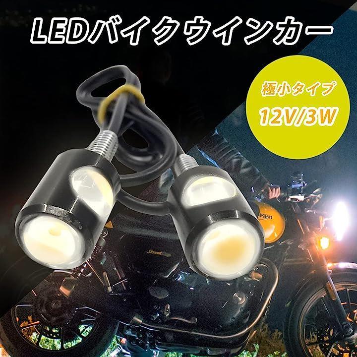 Buy Motorcycle blinker LED small 12V general-purpose old car custom ...