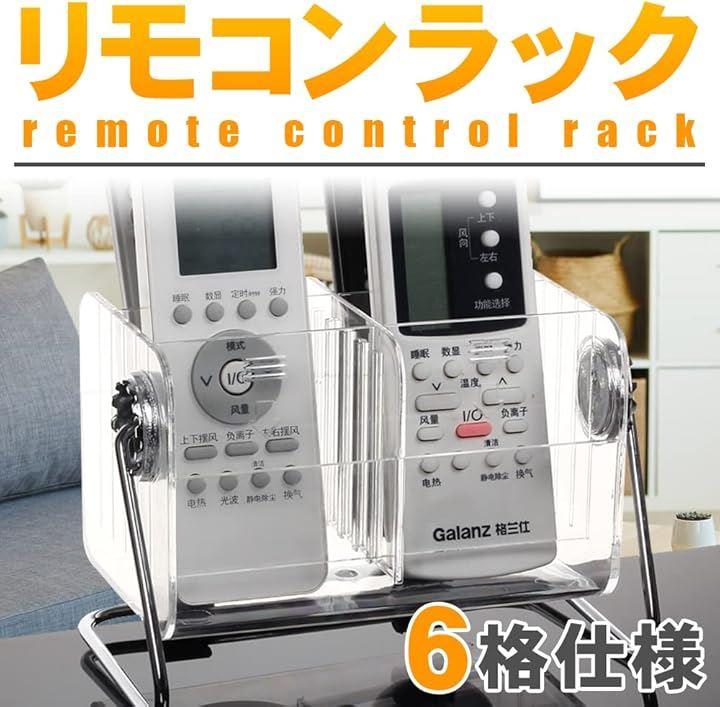 Multi-functional remote control rack, made of acrylic, tabletop, small ...