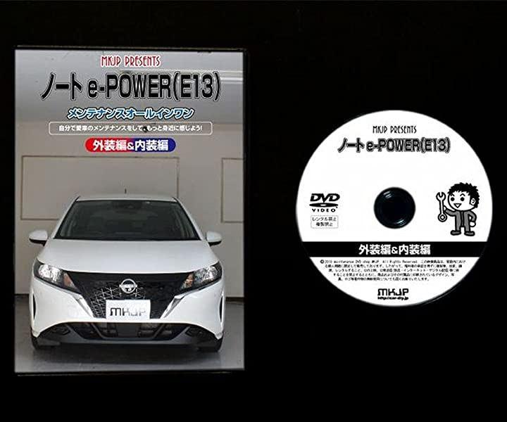 ニッサン ノート e-POWER E13系 メンテナンス DVD 内装 外装 剥がし 4点 工具 軍手 セット 日産 C261 - 日本の商品を世界中にお届け | ZenPlus