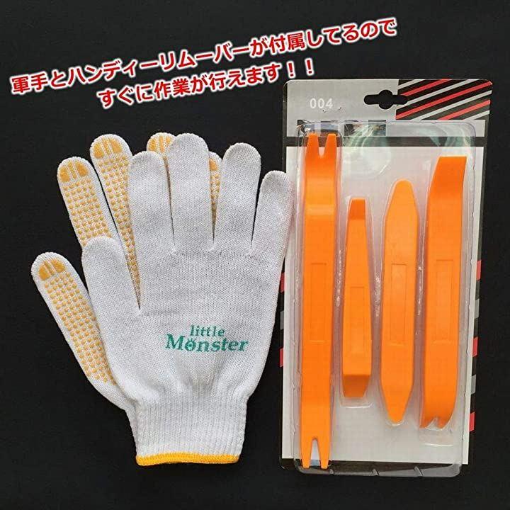 ニッサン ノート e-POWER E13系 メンテナンス DVD 内装 外装 剥がし 4点 工具 軍手 セット 日産 C261 - 日本の商品を世界中にお届け | ZenPlus