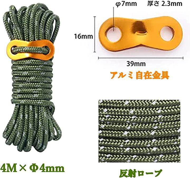 Tent Rope Guy Rope Paracord Guy Line Tarp Rope Reflective 4mm x - 網購日本 ...
