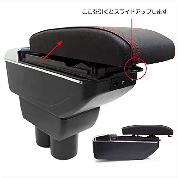 スズキ ジムニー シエラ JB23 JB33 JB43 JB64 JB74 アームレスト コンソールボックス USBポート付 USBケーブル付 多機能 収納 ブラック 黒 suzuki ...