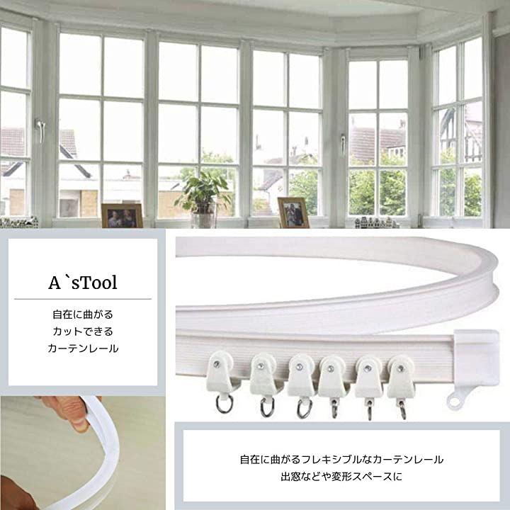 Curtain Rail for Cars Bay Window Deformation Corner Bend Cut DIY - 網購日本 ...