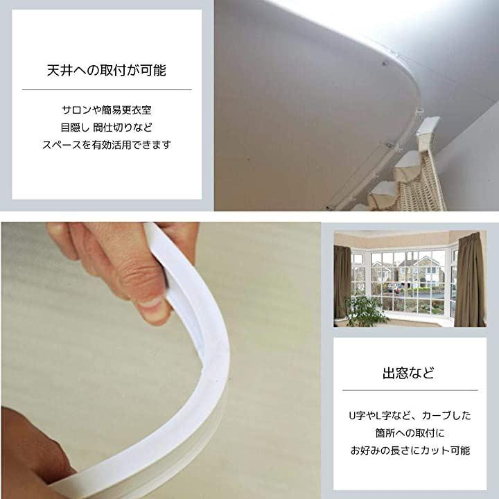 Curtain Rail for Cars Bay Window Deformation Corner Bend Cut DIY - 網購日本 ...