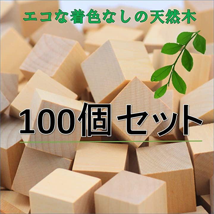 Wooden Building Blocks, Cube Blocks, Natural Raw Wood, Uncolored ...