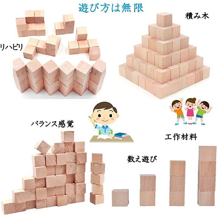 Wooden Building Blocks, Cube Blocks, Natural Raw Wood, Uncolored ...