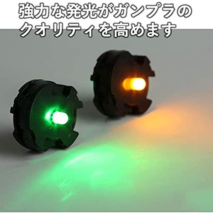 ガンプラ MG 1/100 led ユニット unit gunpla gundam パーツ グリーンx3 イエローx1 - 日本の商品を世界中にお届け | ZenPlus