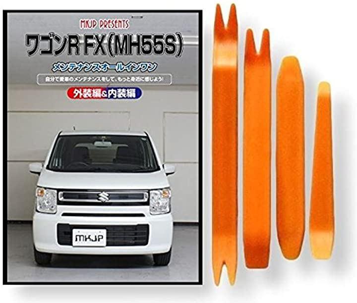スズキ ワゴンR FX MH55S メンテナンス DVD 内張り はがし 内装 外し 外装 剥がし 4点 工具 軍手 セット 鈴木 SUZUKI C227 - 日本の商品を世界中にお届け ...