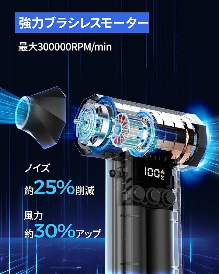 300000rpm electric air duster, 3-stage air volume adjustment, world ...