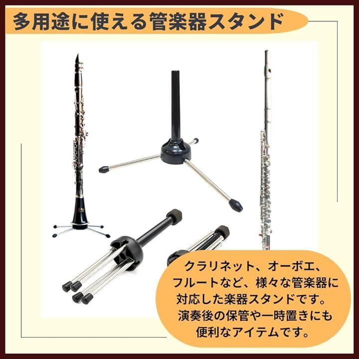 Foldable Instrument Stand for Clarinet, Flute, Oboe, Wind Instruments ...