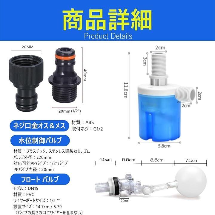 Buy Float Valve 1/2 Nipple Water Level Control Valve Nipple Adapter ...
