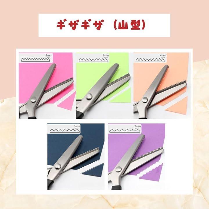 Serrated scissors, mountain-shaped, wavy, scallop, pinking scissors ...