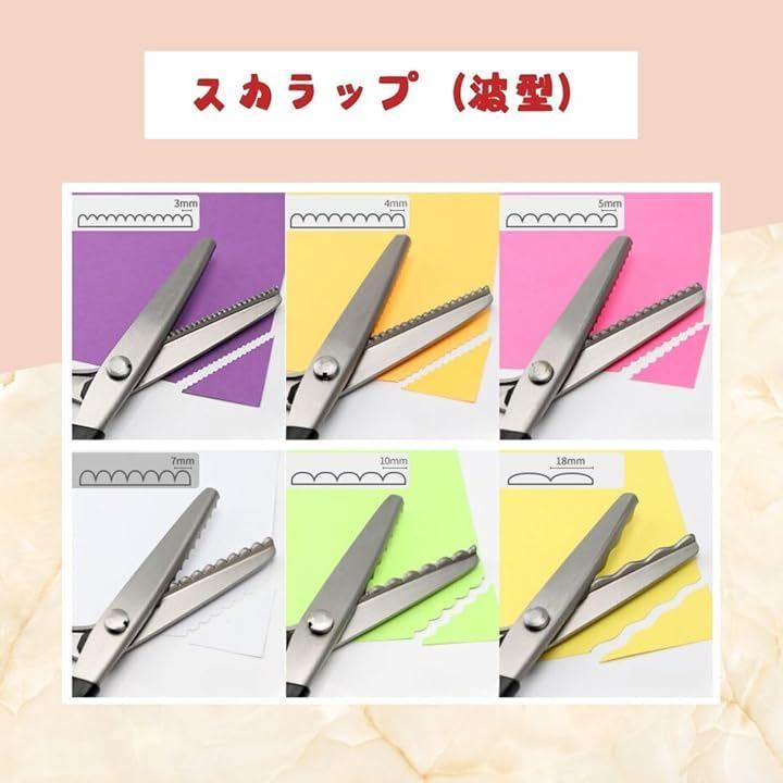 Serrated scissors, mountain-shaped, wavy, scallop, pinking scissors ...