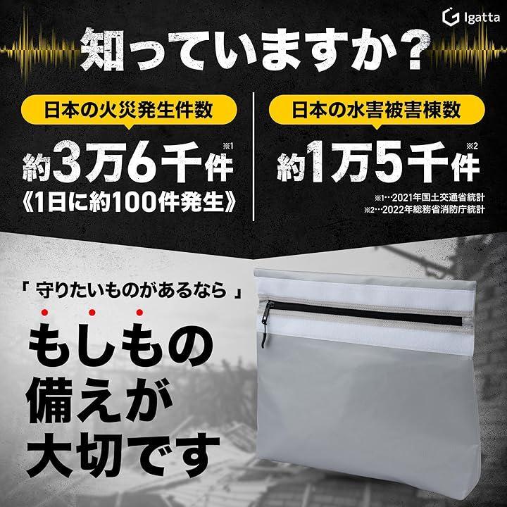 Fireproof bag, supervised by disaster prevention specialists/disaster ...