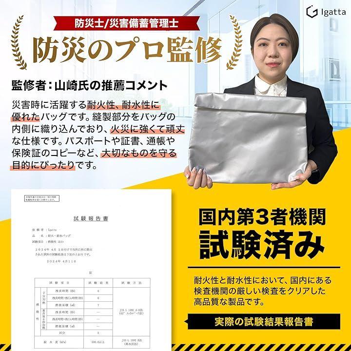 Fireproof bag, supervised by disaster prevention specialists/disaster ...