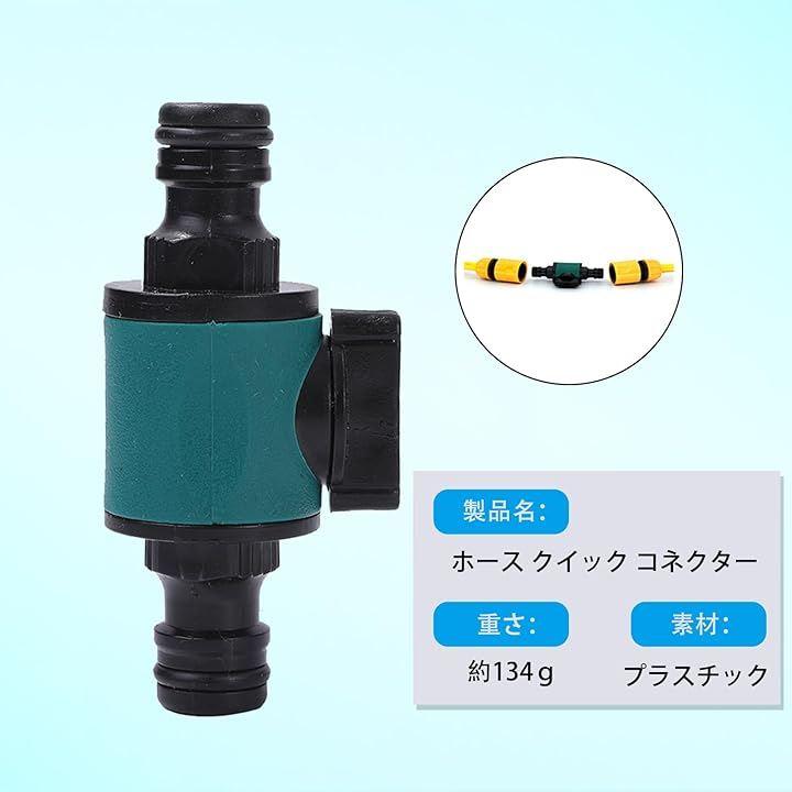 Buy Sprinkler Pipe Connector Set of 4 Hose Joint Stop Water Volume Adjustment Sprinkler ...