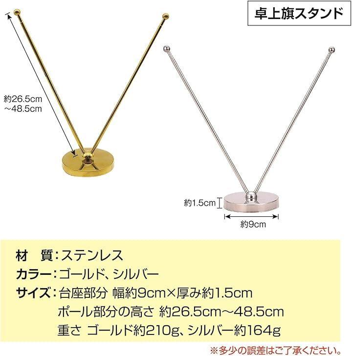 Tabletop flag stand, 2-pole stand, mini pole, stainless steel, flag ...