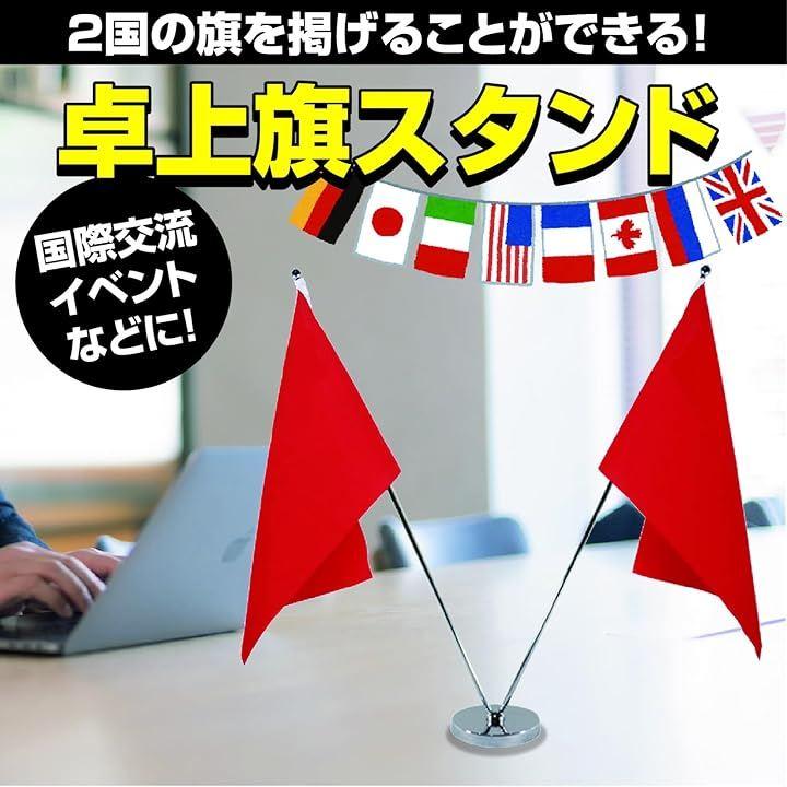 Tabletop flag stand, 2-pole stand, mini pole, stainless steel, flag ...