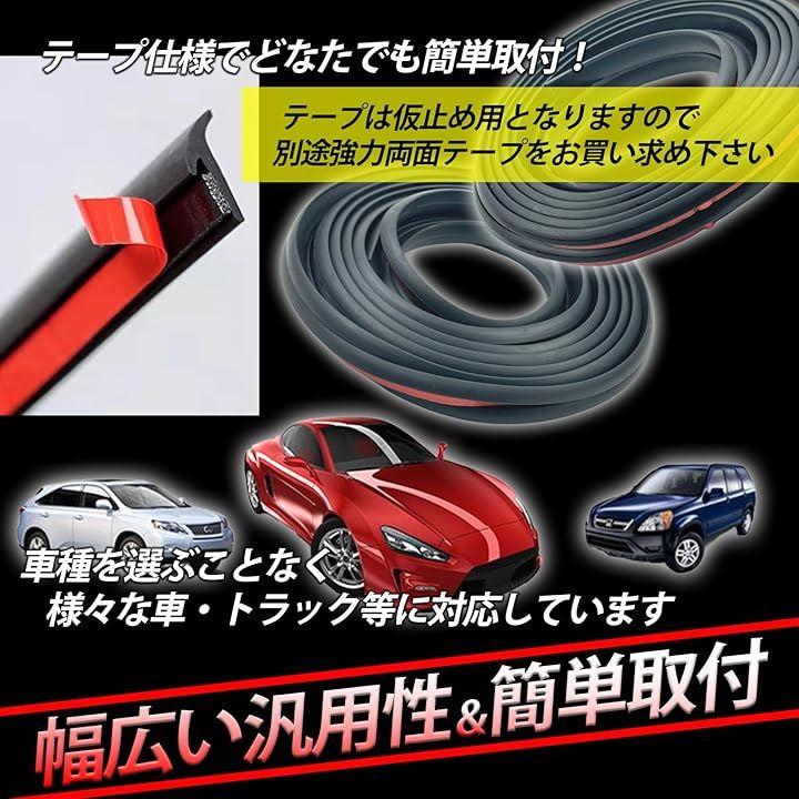 Car molding, T-shaped, 5m, aero molding, gap filling, width 6mm, free ...