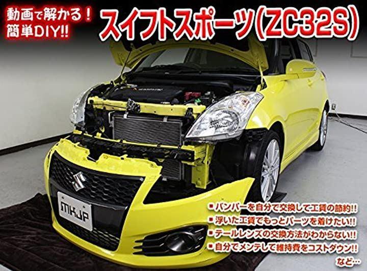 スイフト スポーツ ZC32S メンテナンス オールインワン DVD 内装 ＆ 外装 セット ＋ 内張り 剥がし はがし 外し ハンディリムーバー 4点 工具 + 軍手 鈴木 スズキ ...
