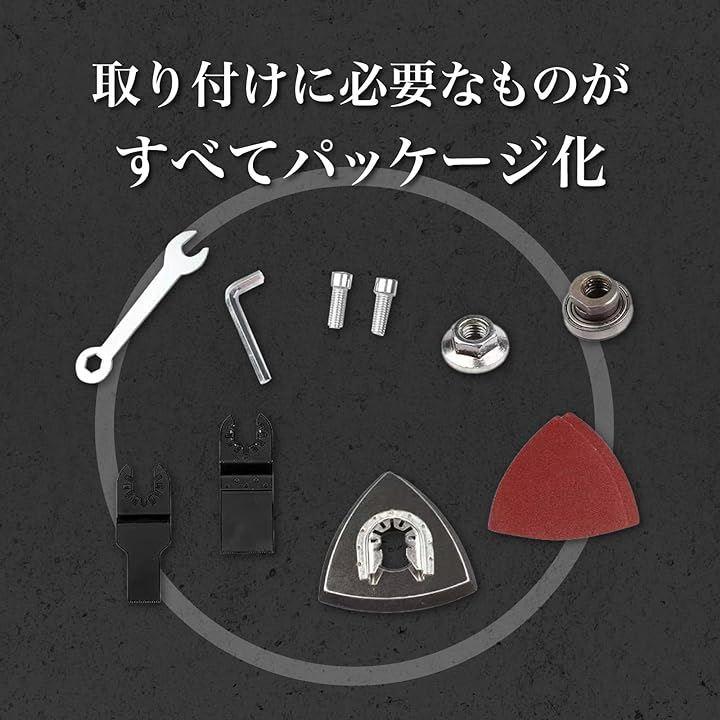 ディスク グラインダー 振動 マルチツール 変換 アタッチメント 電動 工具 100型 M10 - 日本の商品を世界中にお届け | ZenPlus