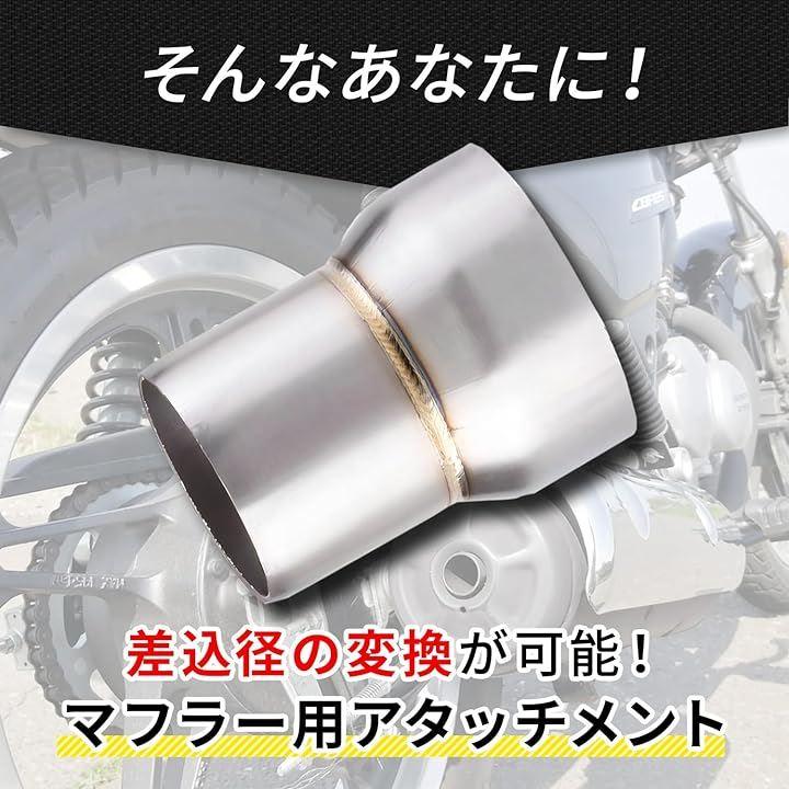 Motorcycle Muffler Adapter Conversion Silencer Exhaust Pipe Connector ...