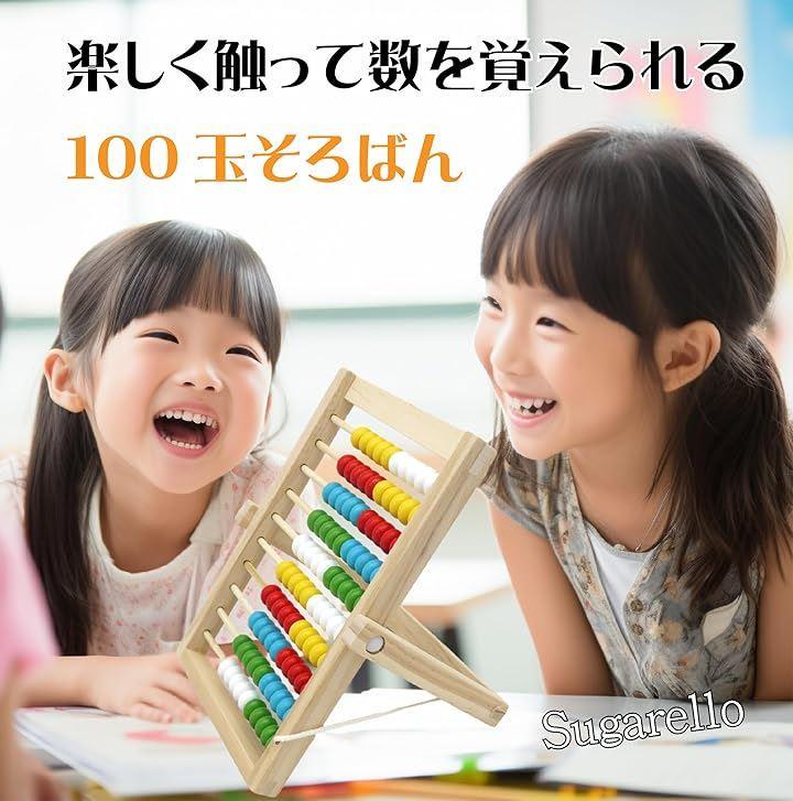 100 ball abacus for children, soroban, abacus, 100 balls, arithmetic ...