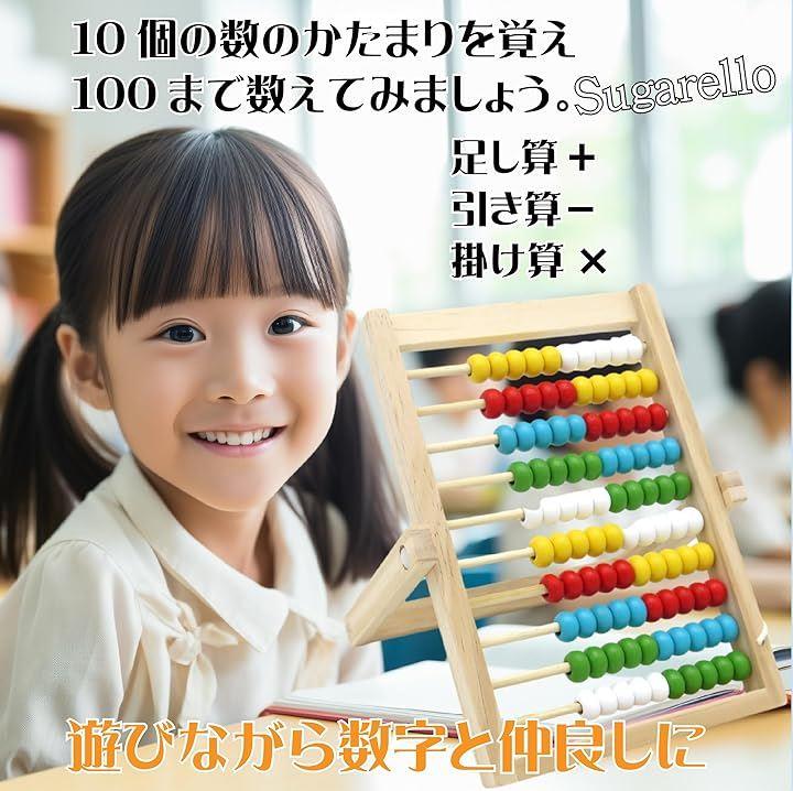 100 ball abacus for children, soroban, abacus, 100 balls, arithmetic ...
