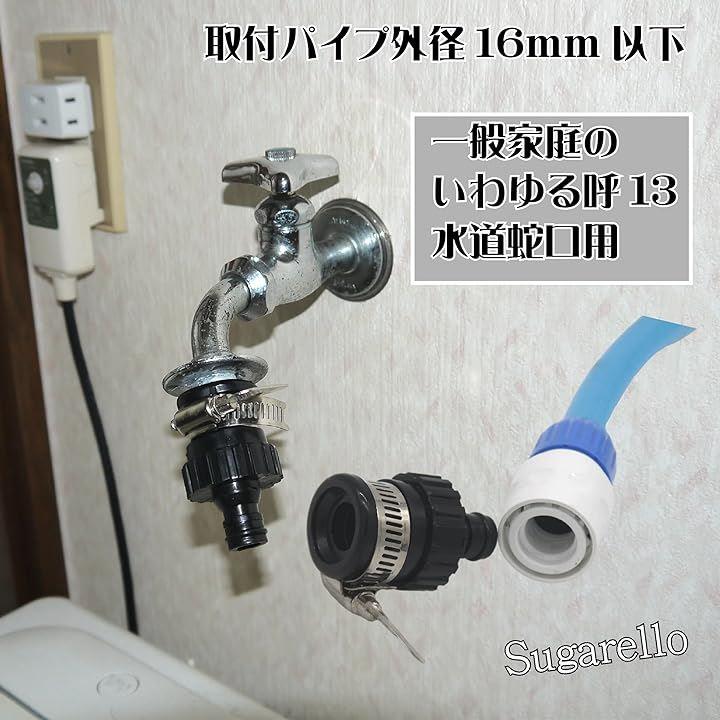 Faucet Adapter Watering Connector Connector Hose Connection Hose ...