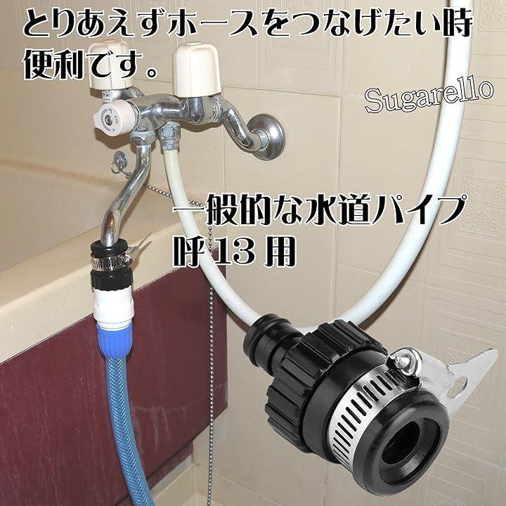 Faucet Adapter Watering Connector Connector Hose Connection Hose ...