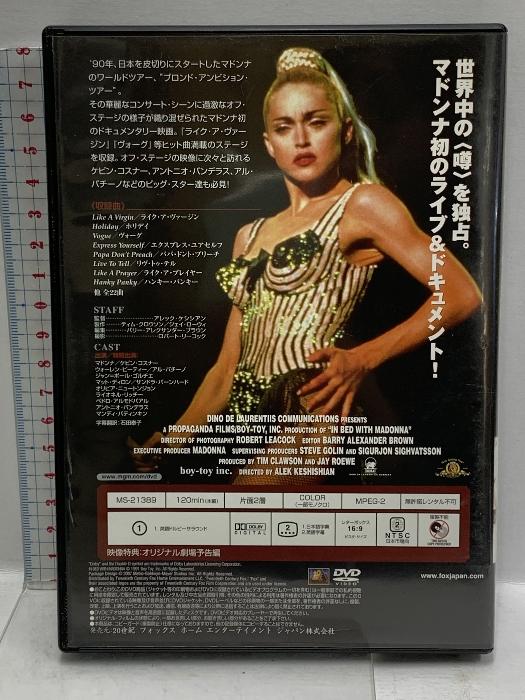 Buy In Bed with Madonna 20th Century Fox Home Entertainment Madonna [DVD] from Japan - Buy ...