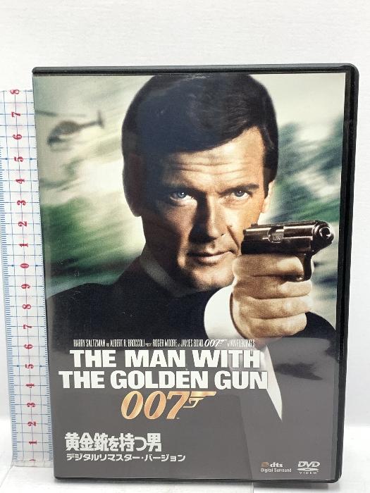 Buy The Man with the Golden Gun (Digitally Remastered Version) 20th Century Fox Home ...