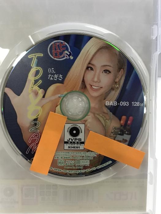 [Adult] Nagisa Ishizaki TOKYO2AM 05. Nagisa Babylon/Delusional Family [DVD] - 網購日本原版商品，點對點直送香港 ...