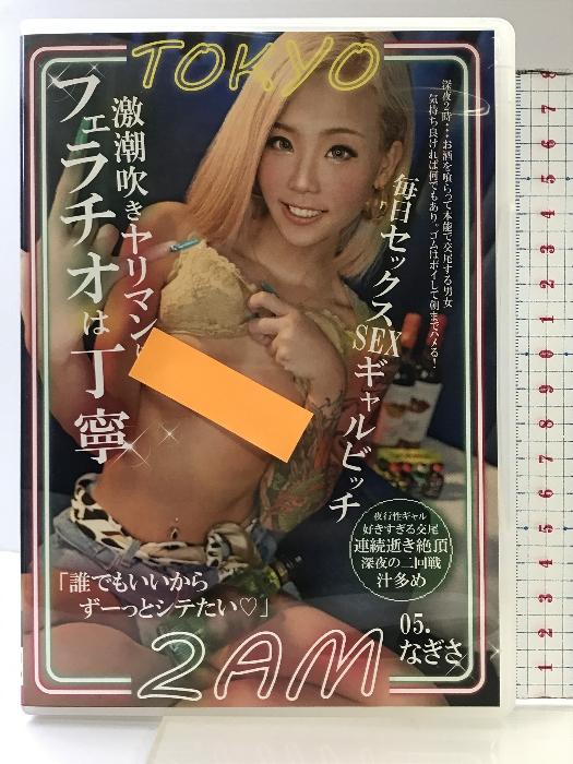 [Adult] Nagisa Ishizaki TOKYO2AM 05. Nagisa Babylon/Delusional Family [DVD] - 網購日本原版商品，點對點直送香港 ...