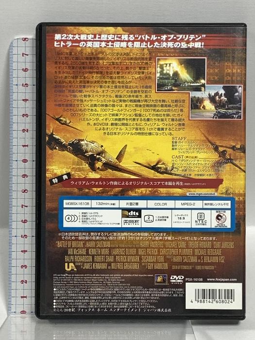 Buy The Great Air War 20th Century Fox Home Entertainment Sir Laurence Olivier [DVD] from Japan ...