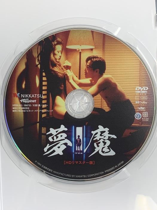 DVD Adult Nightmare HD Remaster Edition Roman Porno 50th Anniversary ...