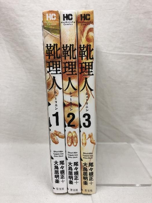 Buy Shoemaker All 3 Volumes Houbunsha Tadashi Oone Akira Otorii ...